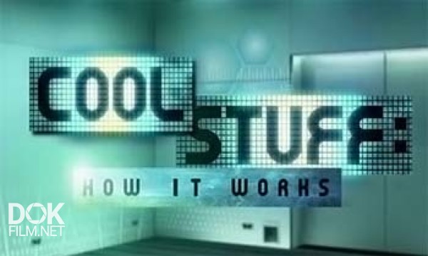 Документальный фильм «Как Работает Крутая Аппаратура / Cool Stuff: How ...