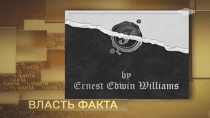 Документальный фильм «Власть факта. Великая иллюзия: 1914-1918 (2024) / Власть факта. Великая ...